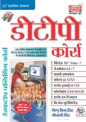 Asian Dtp Course With Cd Rev. Ed., Computer Science and Information ...