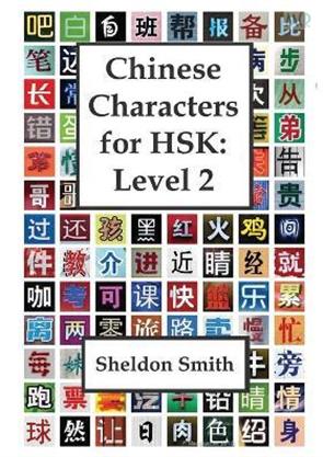 Chinese Characters For Hsk Level 2, Teaching, Sheldon Charles Hume Smith