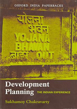 Development Planing The Indian Experience, Blockchain, Oxford ...