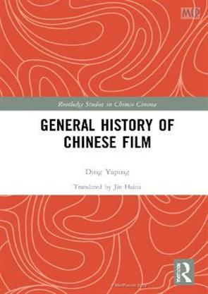 General History of Chinese Film 1st Edition 2021 Hardbound, History ...