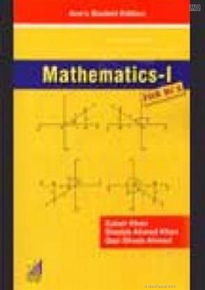 Mathematics - I For BCA, Mathematics & Statistics Books, Ane Books Pvt Ltd