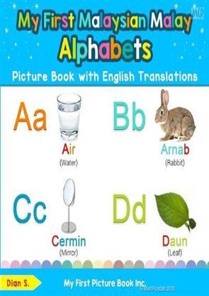 My First Malaysian Malay Alphabets Picture Book with English ...