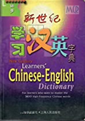 New Century Learner's Chinese-English Dictionary, Foreign Language, Flp