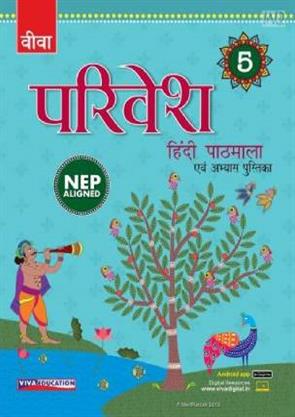 Parivesh Hindi Pathmala Revised Nep Edition Book 5, Children Books, Viva Education