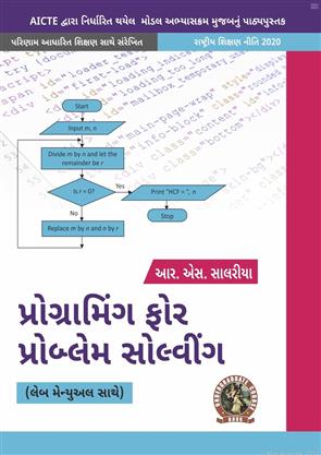 Programming For Problem Solving (With Lab Manual) Aicte Prescribed Textbook (Gujarati), Web ...
