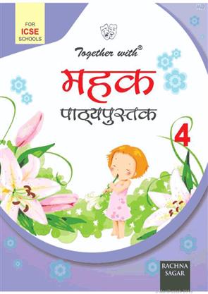 Together with ICSE Mehak Text Book for Class 4, Class IV, Rachna Sagar ...