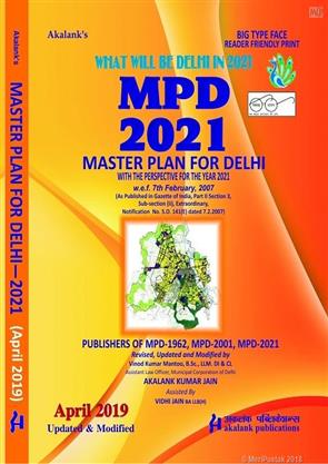 What Will Be Delhi In 2021 Mpd 2021 Master Plan For Delhi, Others Books ...